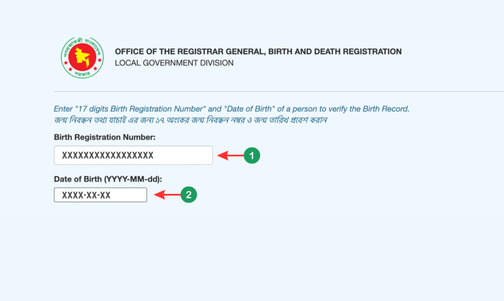 Birth Certificate Check | BDRIS.GOV.BD 2026 ONLINE
